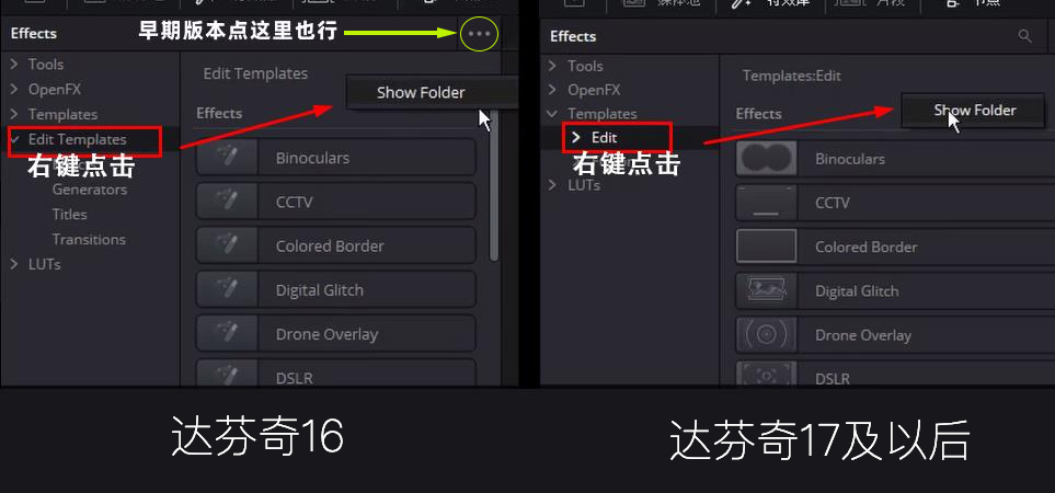 DaVinci Resolve预设模版的.drfx 和 .setting导入方法-MGJT资源