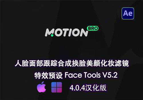 Ae应用脚本-MGJT资源