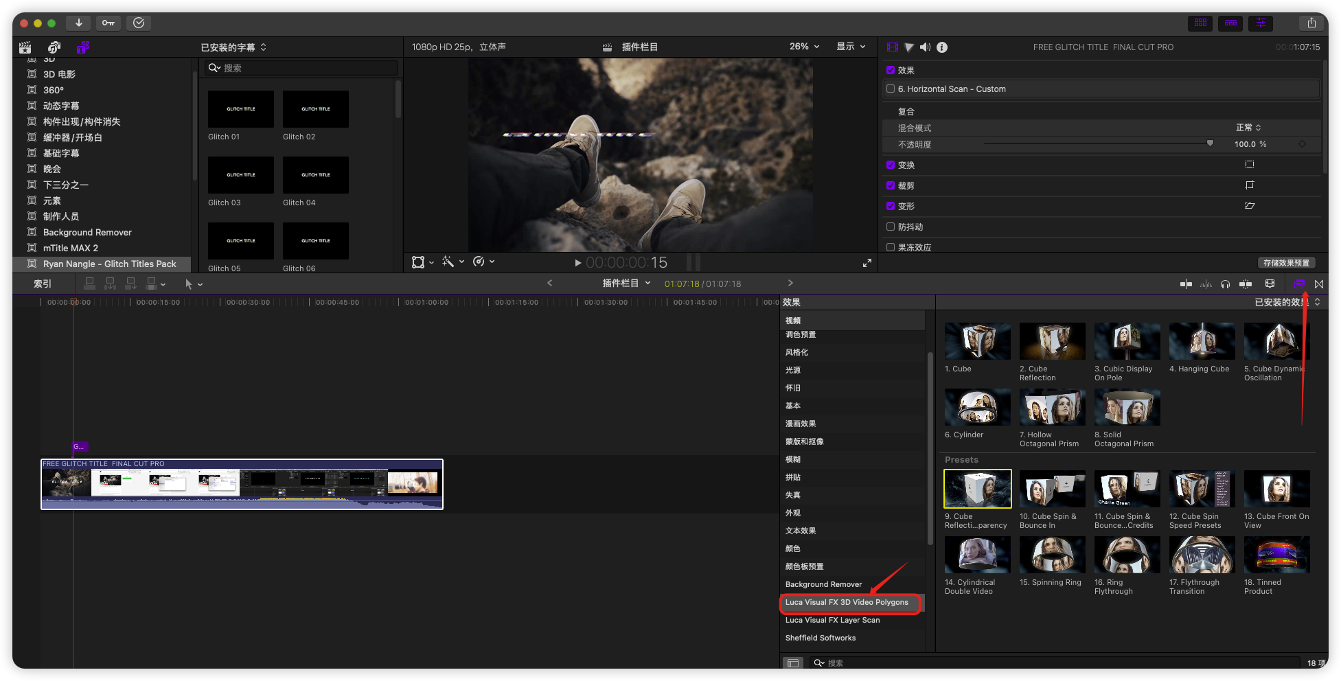 FCPX插件-18种三维空间贴图多边形透视旋转展示 Luca Visual FX 3D Video Polygons-MGJT资源