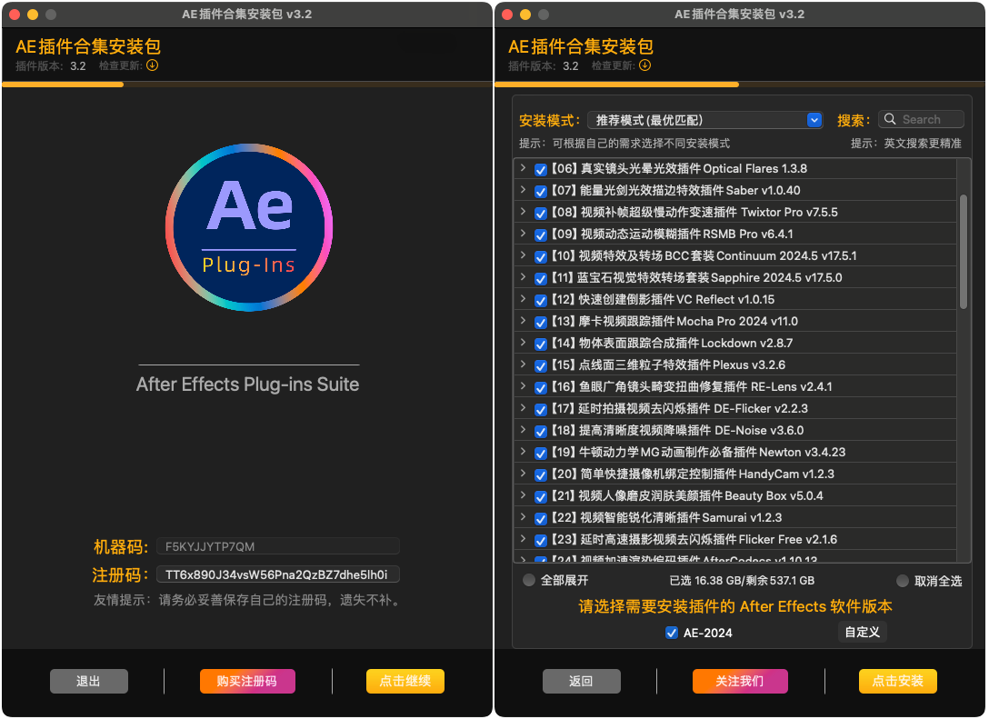 Ae2025插件合集3.2a版[mac]-MGJT资源