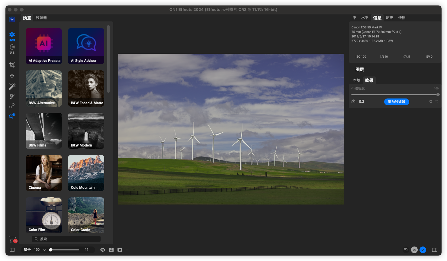 PS插件-照片滤镜调色特效软件 ON1 Effects 2025 19.1[win][mac]-MGJT资源