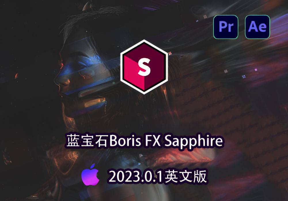 Ae/Pr插件-蓝宝石视觉特效+转场Boris FX Sapphire2023.0.1英文版[mac]-MGJT资源