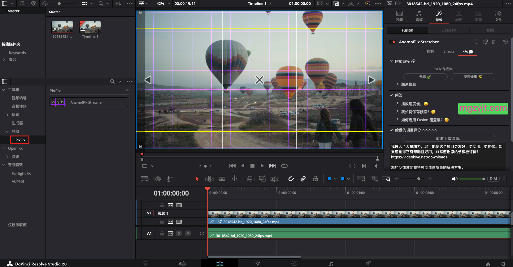 达芬奇预设-智能边缘拉伸工具-AnamorFix 拉伸器-MGJT资源