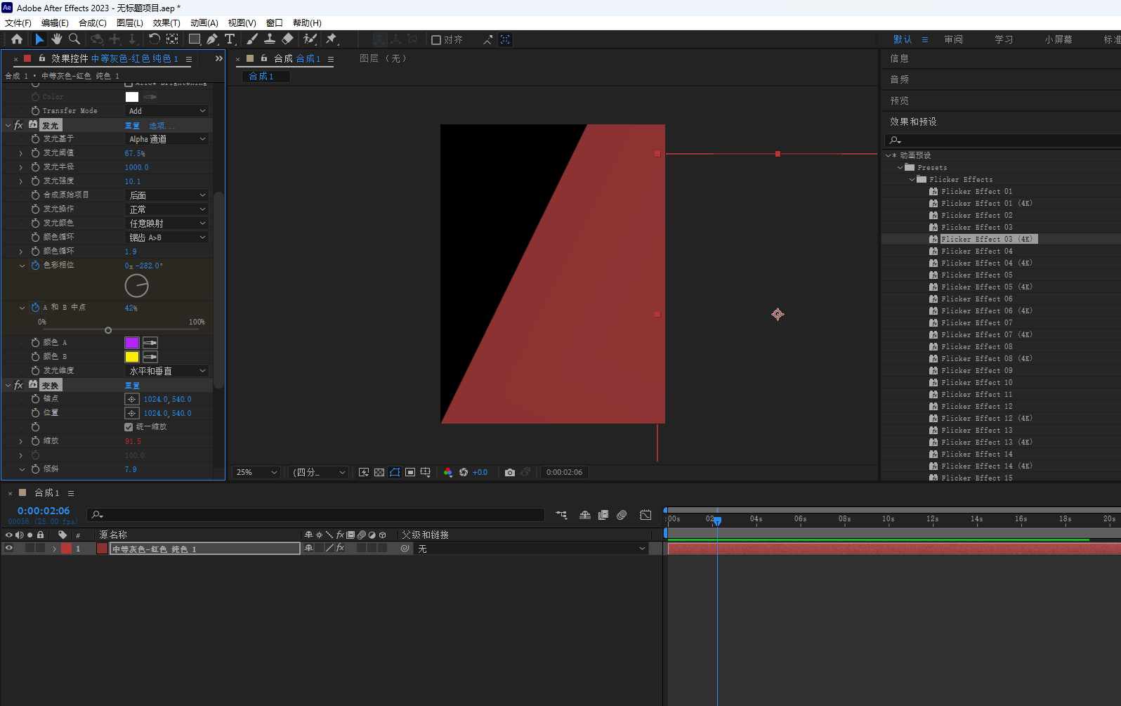AE预设导入的方法-MGJT资源